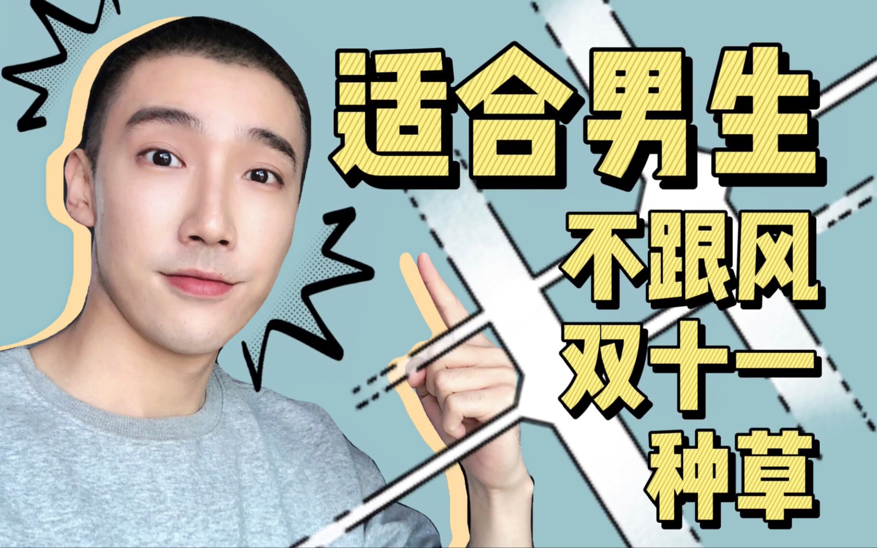 男生专场|超高性价比品质生活小电器 直男也能被种草到