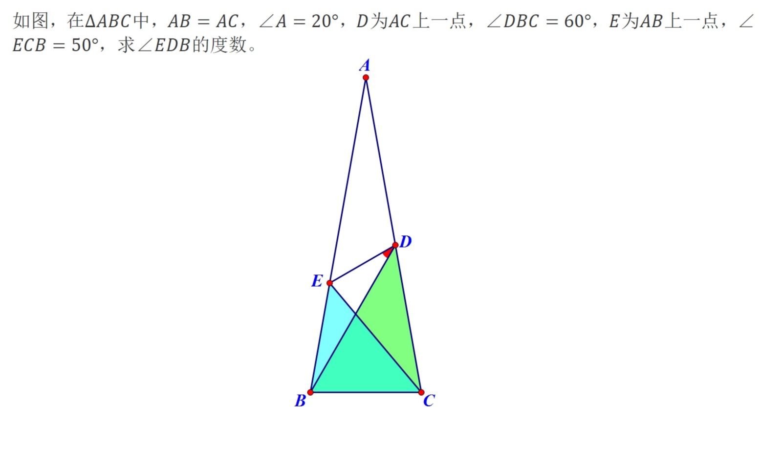 中考数学思维训练_经典几何题14【古老的难题】汤姆森问题_角度问题