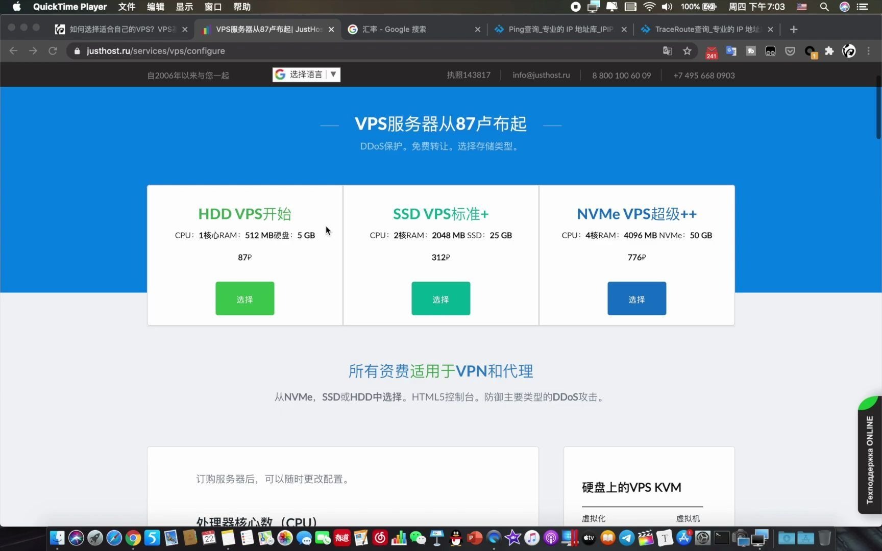如何选择适合自己的VPS?VPS基本测试方法