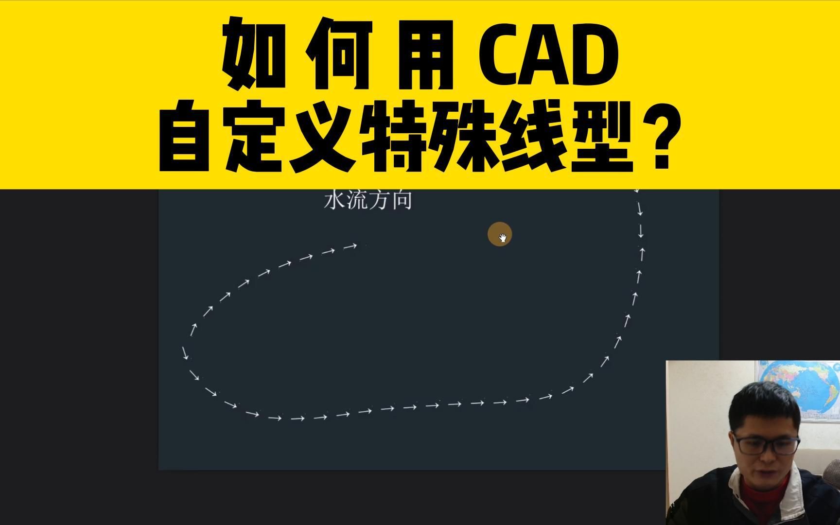 如何用cad自定义特殊线型?这三种常见cad特殊线型,一定得掌握!