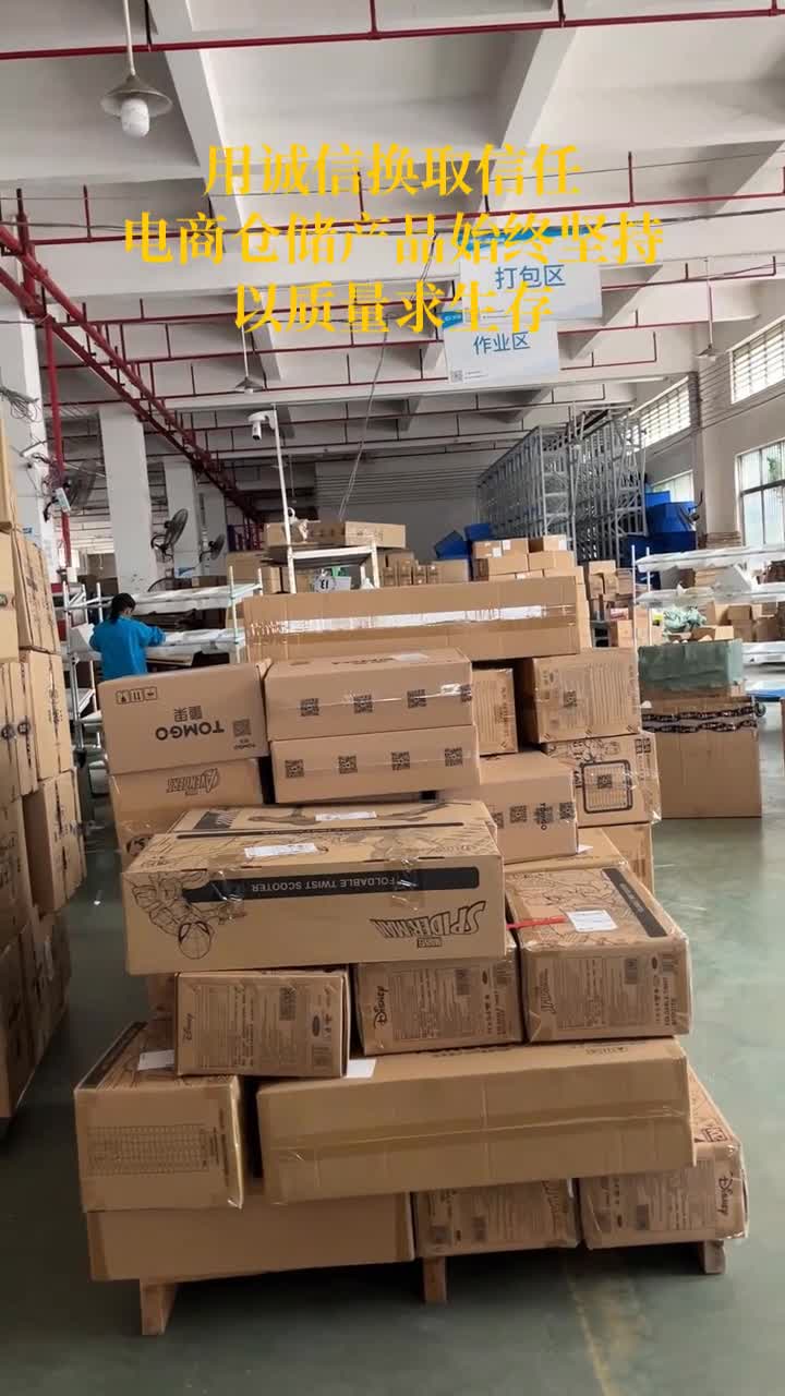 电商仓储如何实现仓储服务?