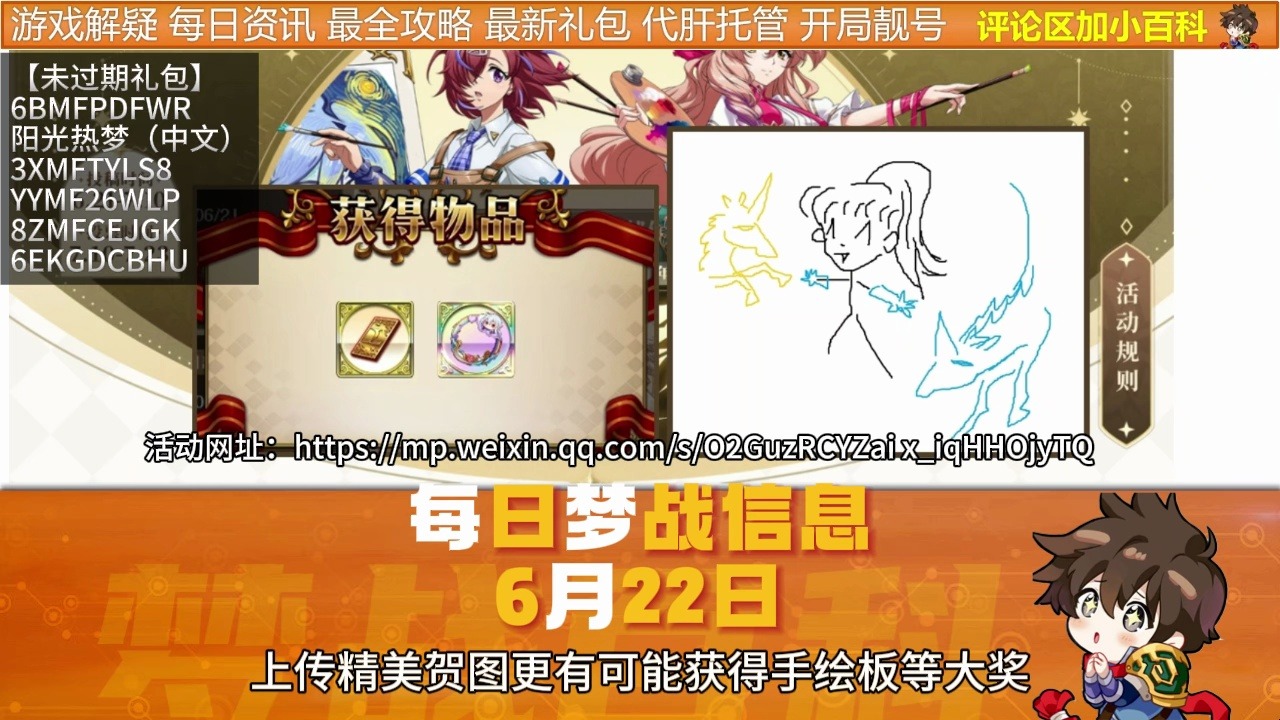 ...征集 礼包码 兑换码 活动提醒 #梦幻模拟战 #梦战_手机游戏热门视频