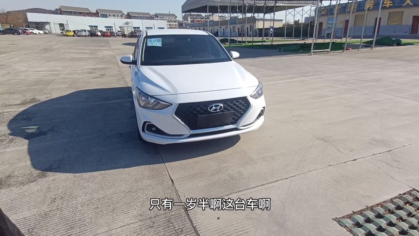 2020年上牌的北京现代悦动。 满满的配置幸福感