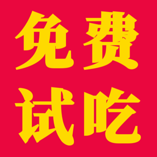 AAAAA谢师傅大便批发 