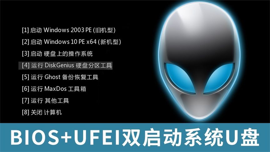快速制作bios uefi win10系统安装U盘启动盘制作工具.mp4