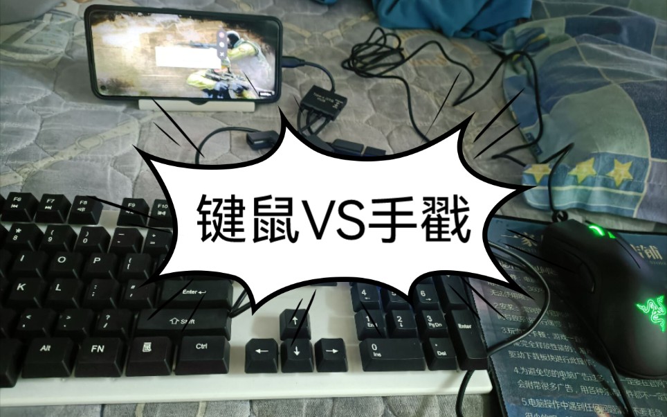 【安卓cs起源】cs起源竟原生支持键鼠。用键鼠打手机cs是什么样的体验