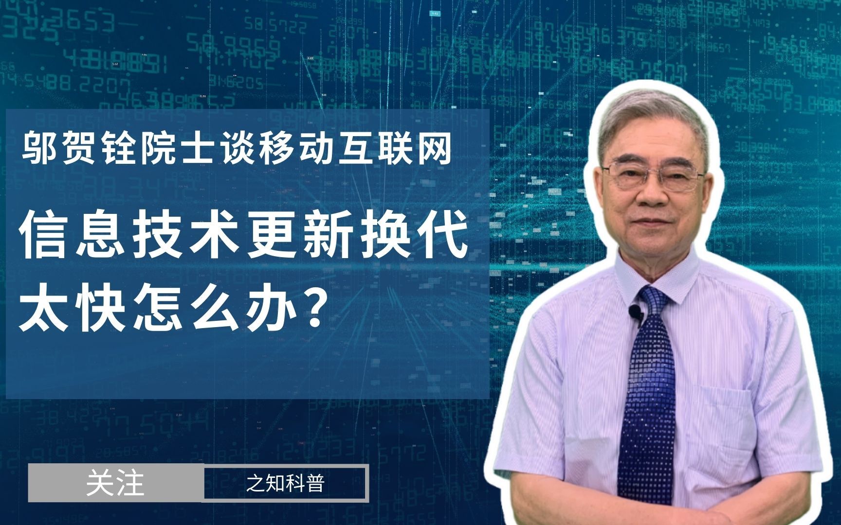 信息技术更新换代太快怎么办?