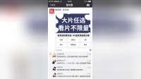 新电视微信51小长假10秒视频