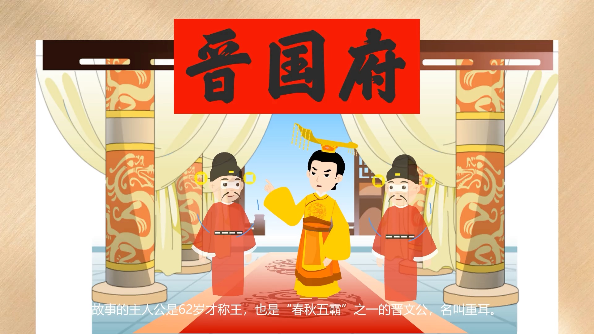 万彩微课:退避三舍
