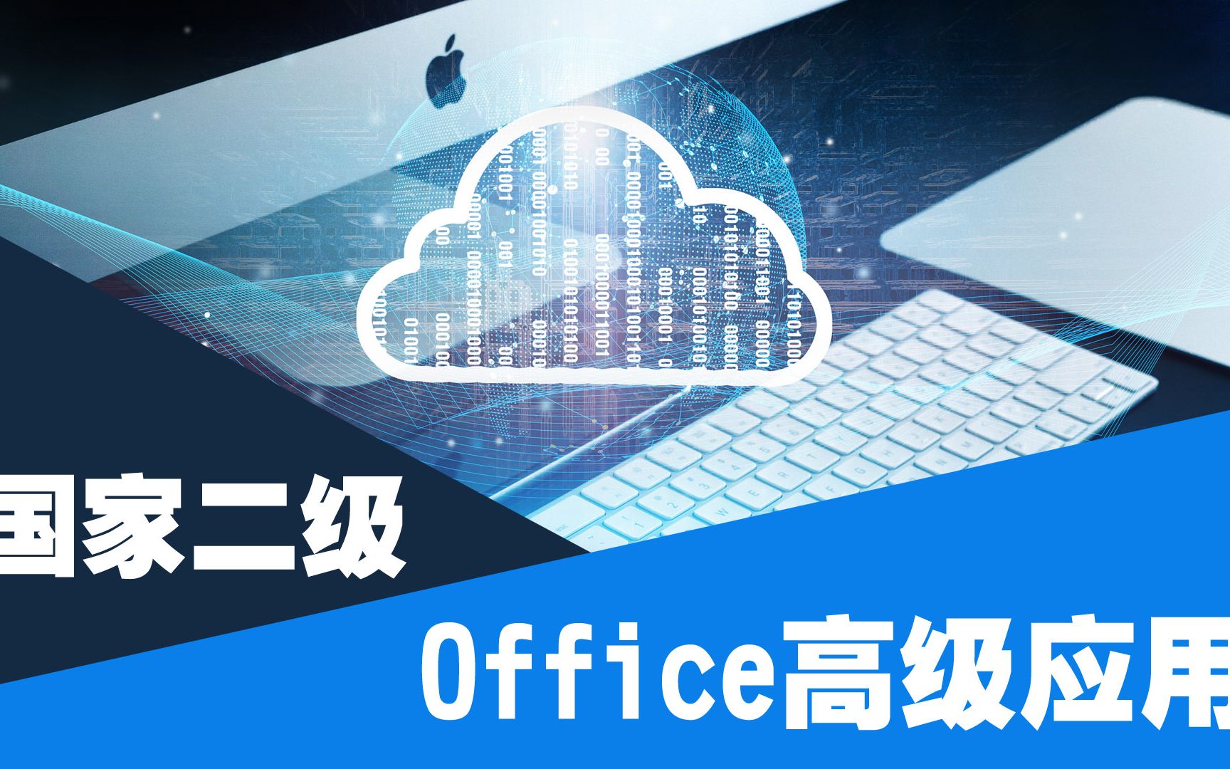 计算机二级考试,Office高级应用中的函数,很多同学觉得难
