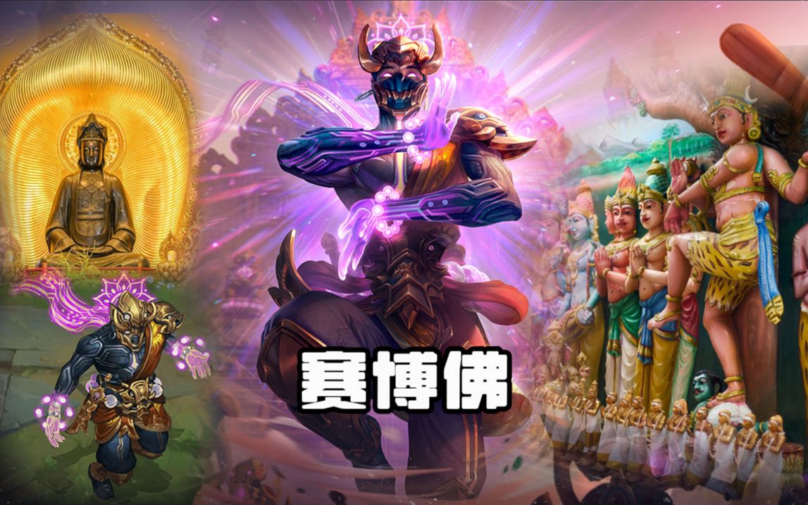 【每日皮肤解析⑪】五星荣誉 玛尔扎哈:宗教和赛博的融合_电子竞技...
