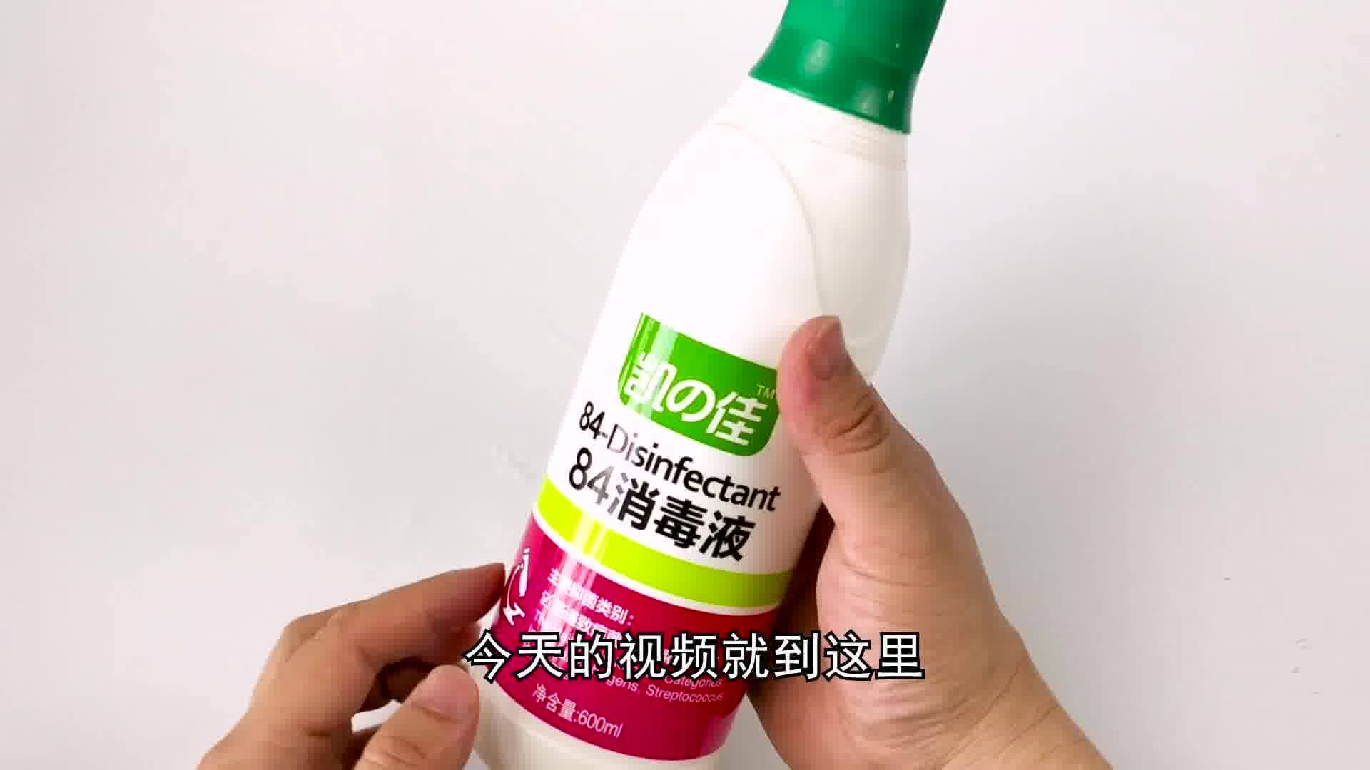 如何正确使用84消毒液?看完告诉家里人,越早知道越好
