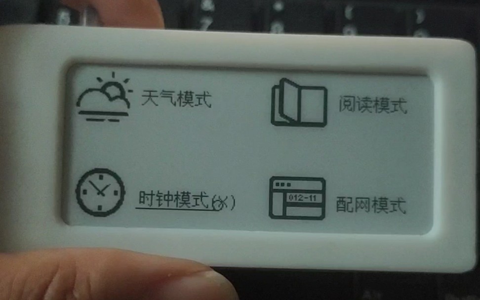 esp8266驱动2.9寸墨水屏,看小说,天气,大神甘草开源的墨水屏项目。