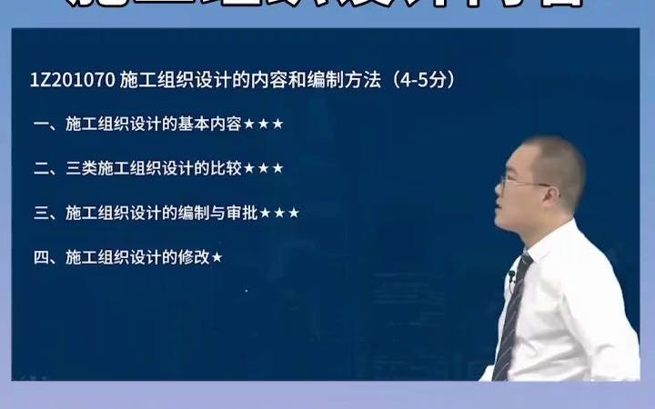 施工组织设计五项内容——盖房进图纸!收藏记忆!#一建#管理#设计施工