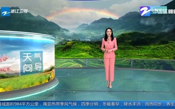 2023-01-24浙江卫视天气预报