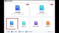 CAD图怎么导出为JPG格式?使用几种方法