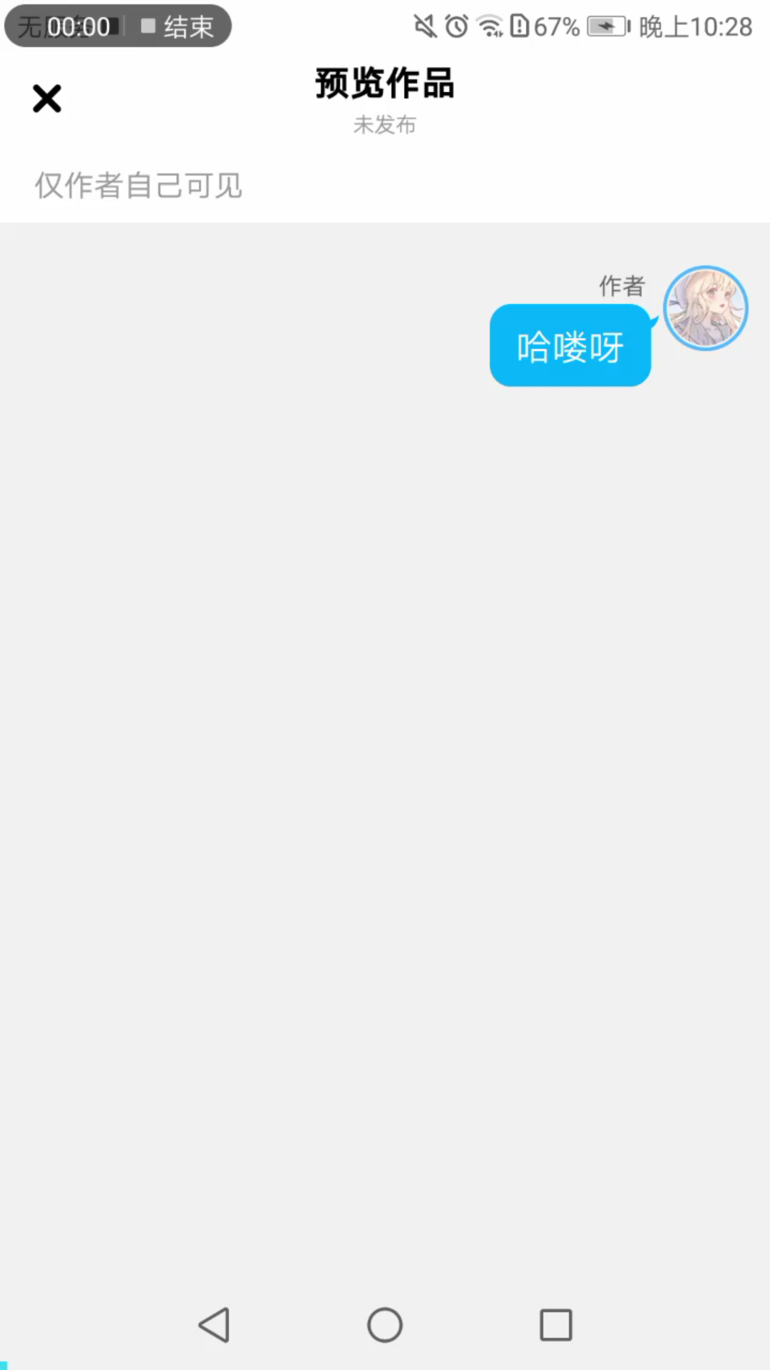 到凹凸世界旧设穿越到现设