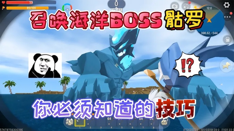 迷你世界:召唤海洋隐藏BOSS“骷罗”的小技巧!你不会还不知道吧