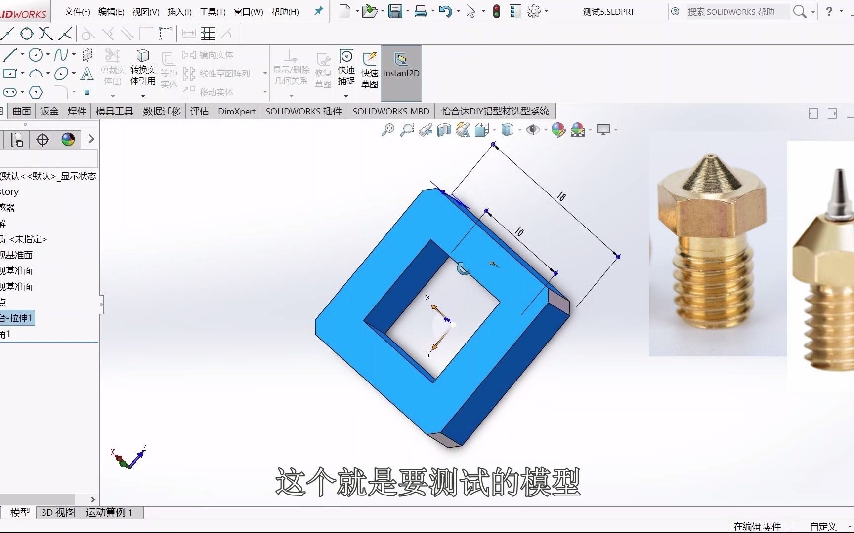 测试如何修改切片软件控制3d打印尺寸