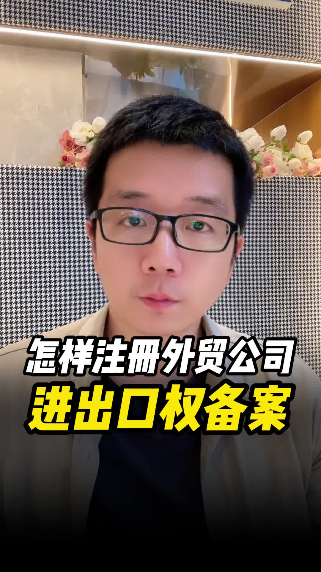 ...公司办进出口权备案 公司想要出口退税有什么条件?外贸公司办理进...
