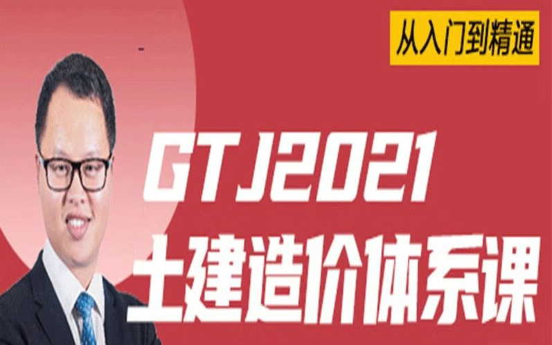 广联达识别、修改一层底梁、生成次梁加筋