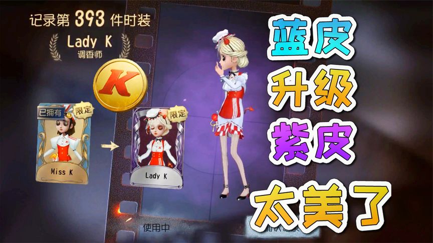 第五人格:这款联动皮肤不仅美,几乎和白给一样,物超所值!
