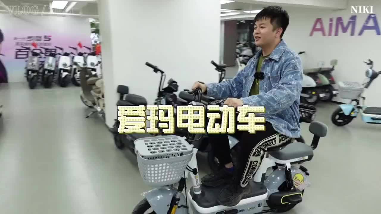 爱玛电动车新店开业又有福利啦