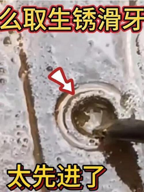 你看英国是怎么取滑牙的内六角螺丝的?我们的差距太大了!