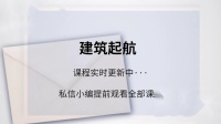 ...板(定义:混凝土部分、钢筋部分需要分别定义 新建:修改对应的属性 ...