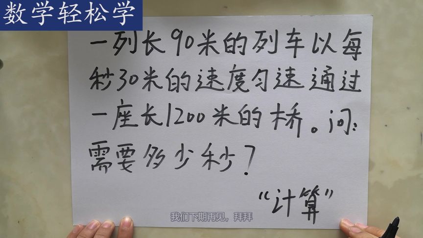 一道小学5年级的数学计算题,大家一起来做一做吧