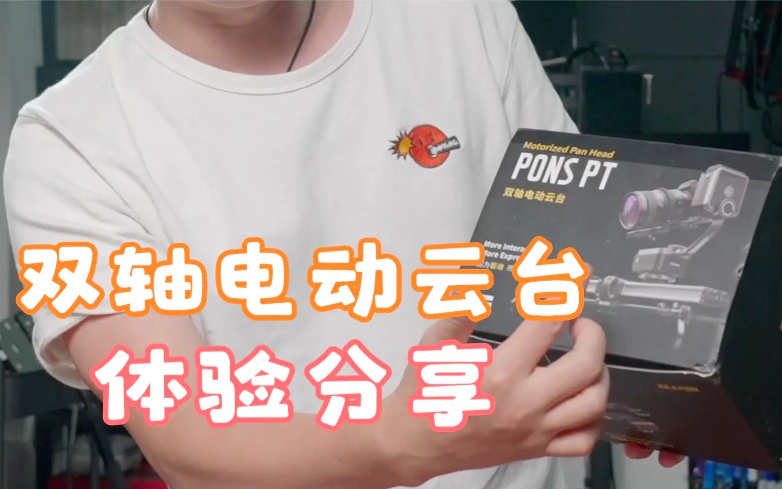至品创造Micro 2 Plus电控滑轨与双轴电动云台体验