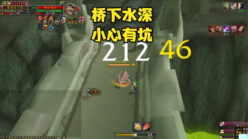 魔兽TBC:桥下水深,小心有坑。战士非常规手段打熊德