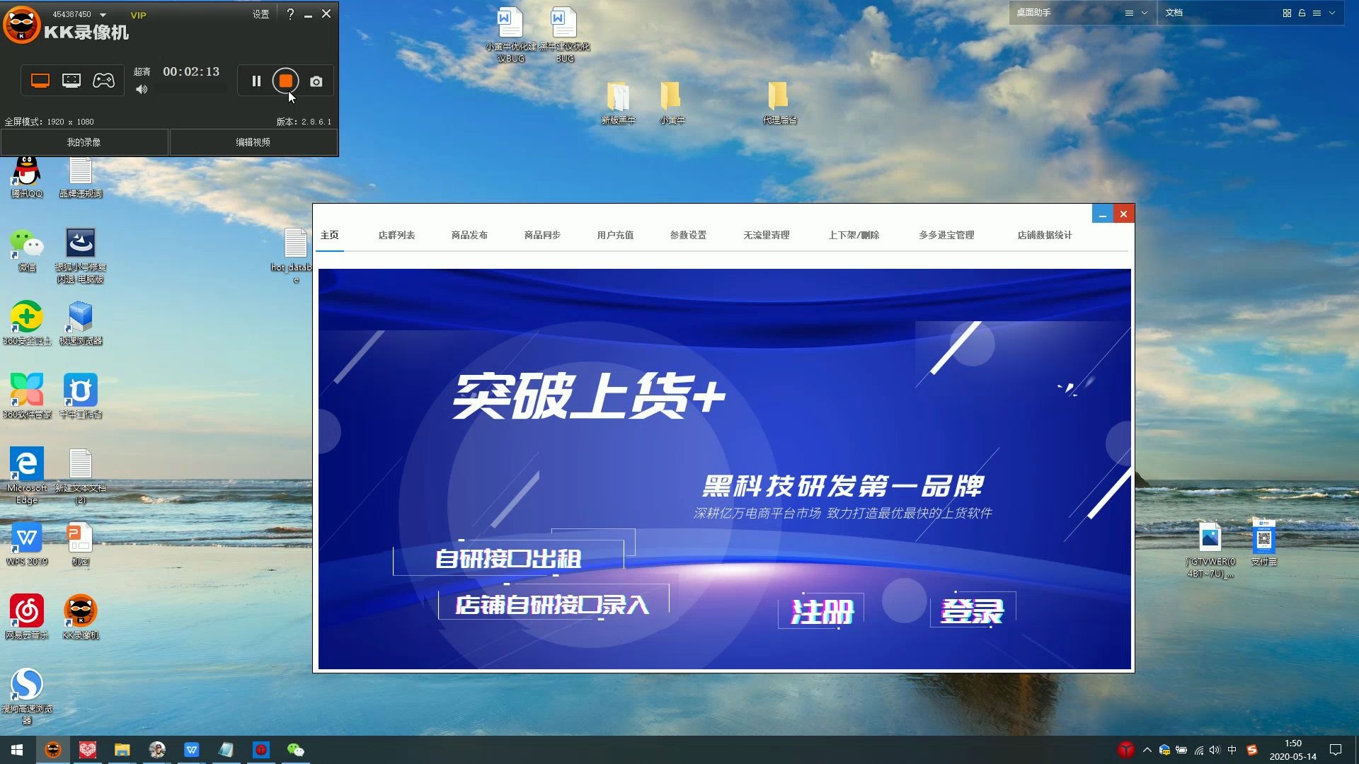 小黄牛拼上拼突破加价api上货软件使用教程视频