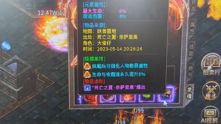 176复古三职业铭文传奇手游,安卓苹果互通,9个大陆,玩法丰富,战士...