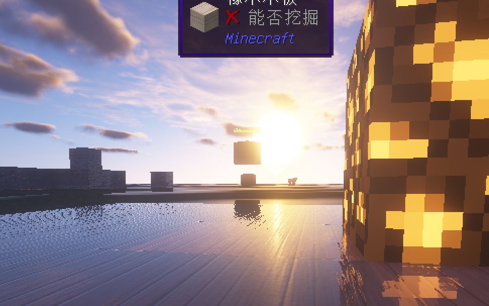 自制我的世界反射材质!