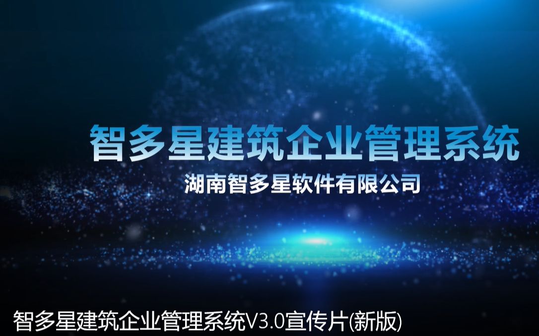 智多星建筑企业管理系统 建筑证书管理专家