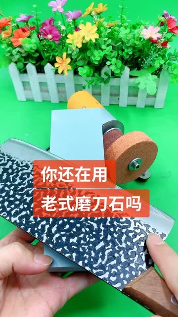 你还在用老式磨刀石吗?