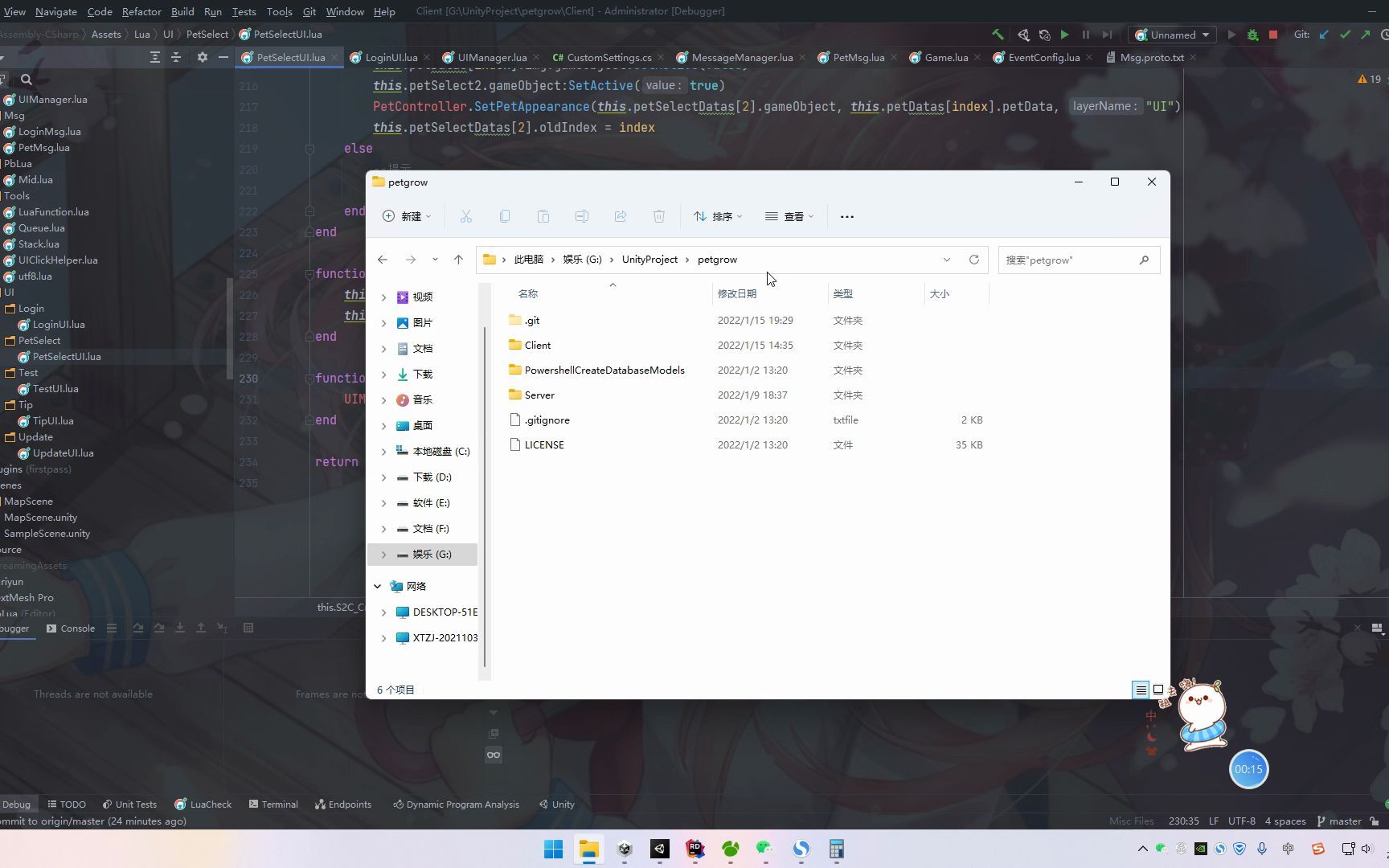 基于Tolua的网络游戏框架分享【含服务器】【通信协议Protobuffer】