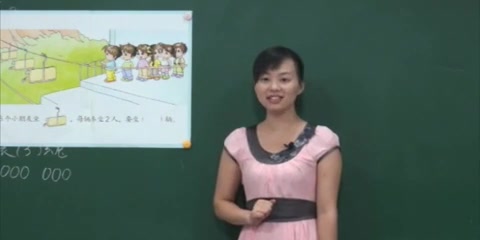 小学数学——苏教版小学二年级数学【黄冈】 精品视频