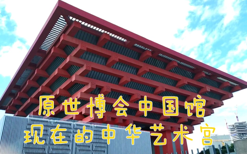 【走在上海】原世博会中国馆,现中华艺术宫。世博缘商业街。只有...