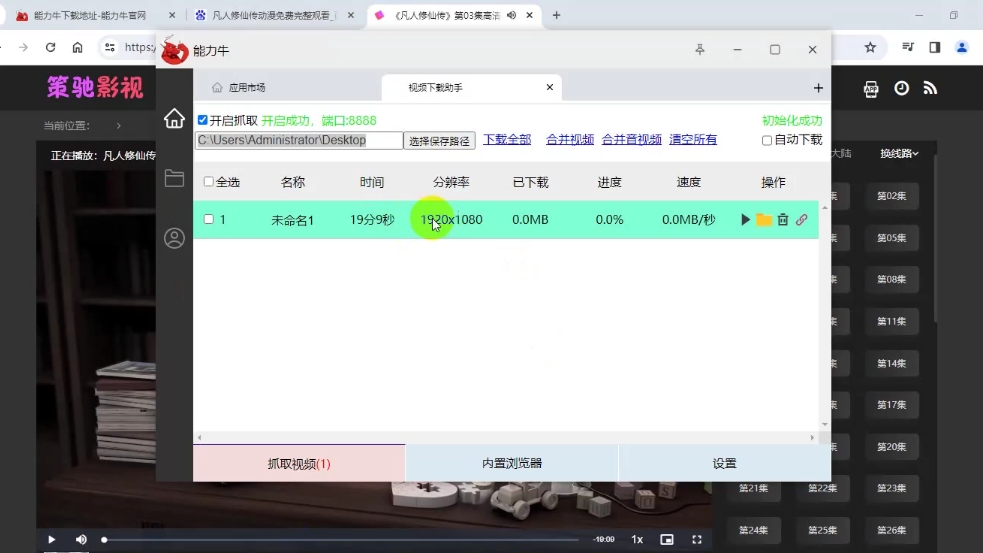 万能视频下载软件,万能视频下载神器