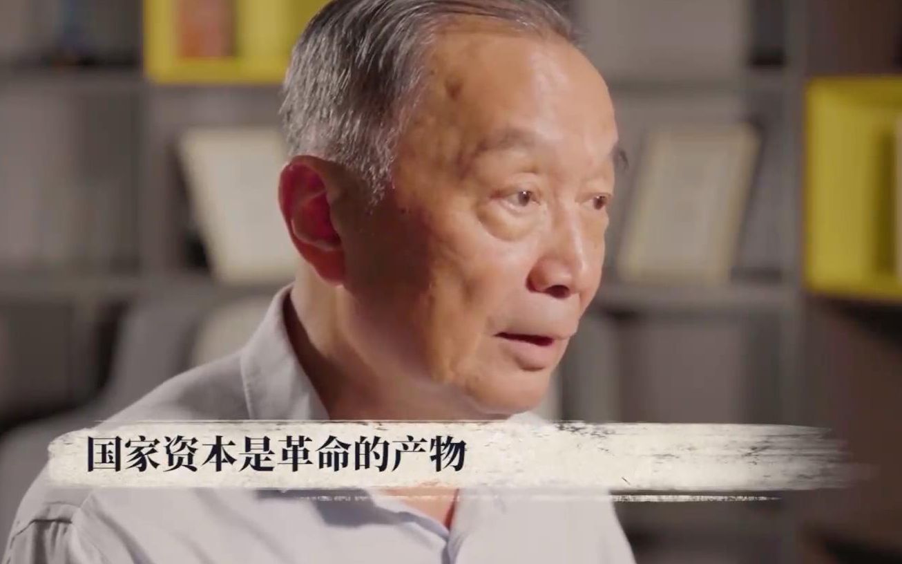 温铁军:中国革命是彻底的经济基础领域的革命 拿到完整经济主权
