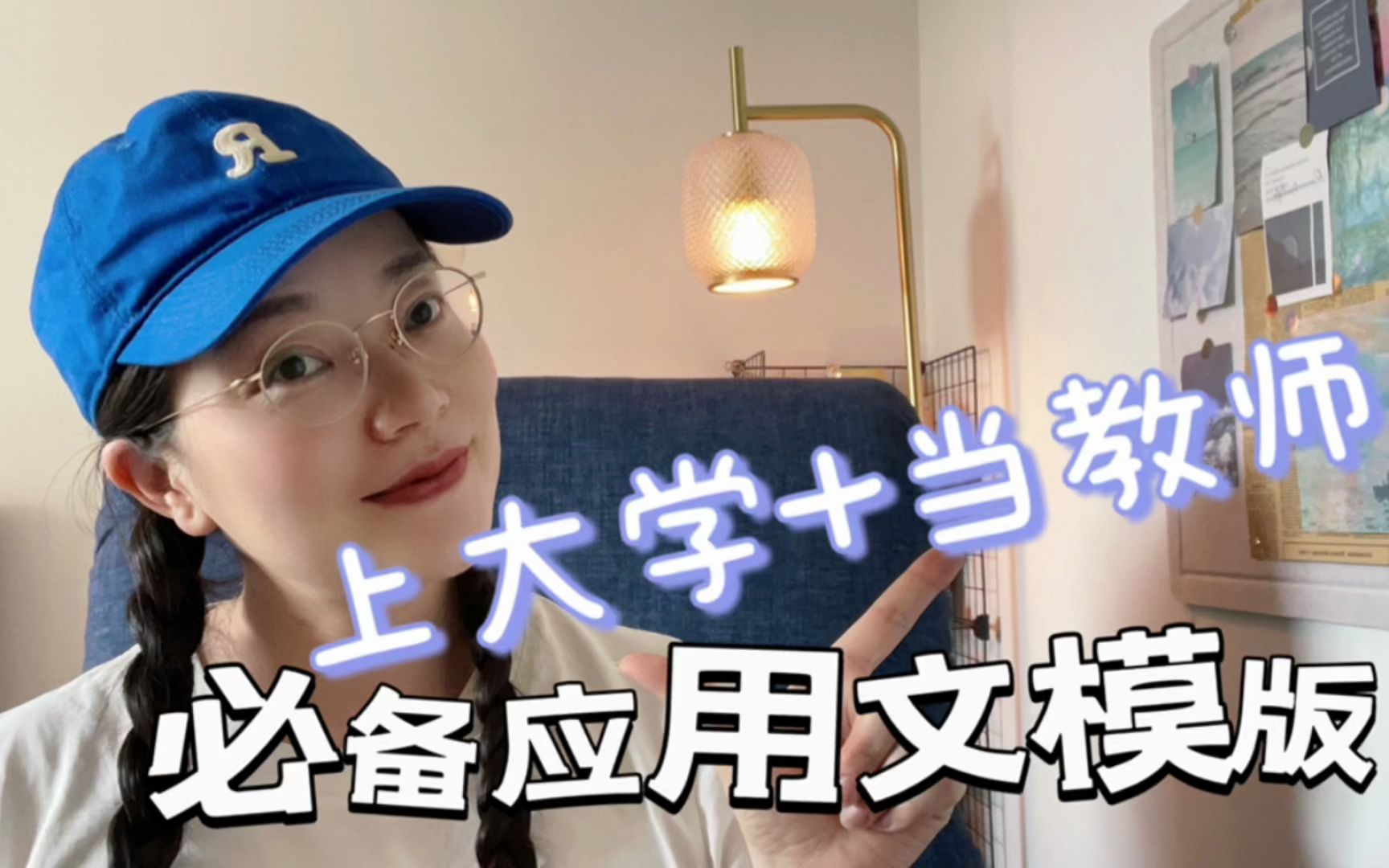 大学生和新教师常用应用文写作干货!不要让他们因贫困远离大学 #乡村...