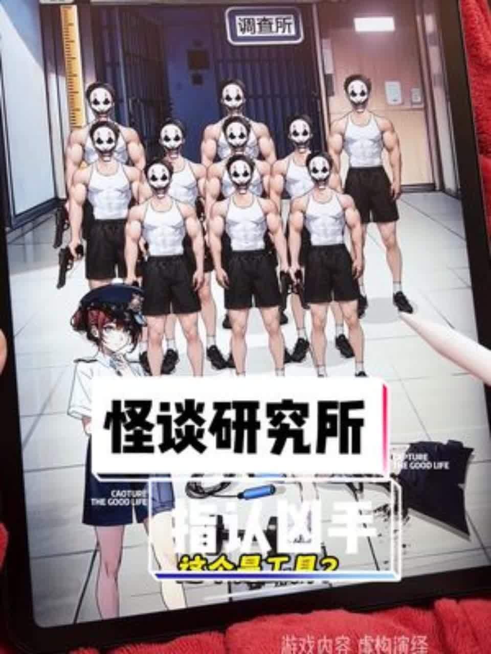 本神探一看就知道他是无辜的!#小游戏 #怪谈 #悬疑推理 #意想不到的...