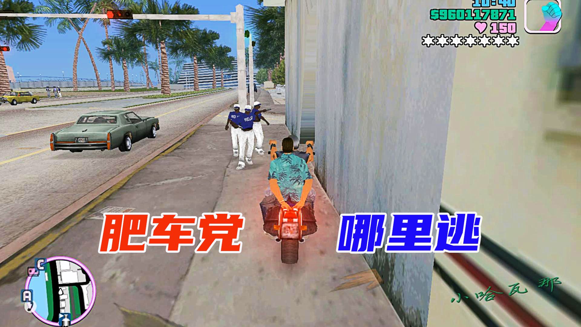 「罪恶都市」当飞车党来到海地帮地盘会怎样?_侠盗猎车手