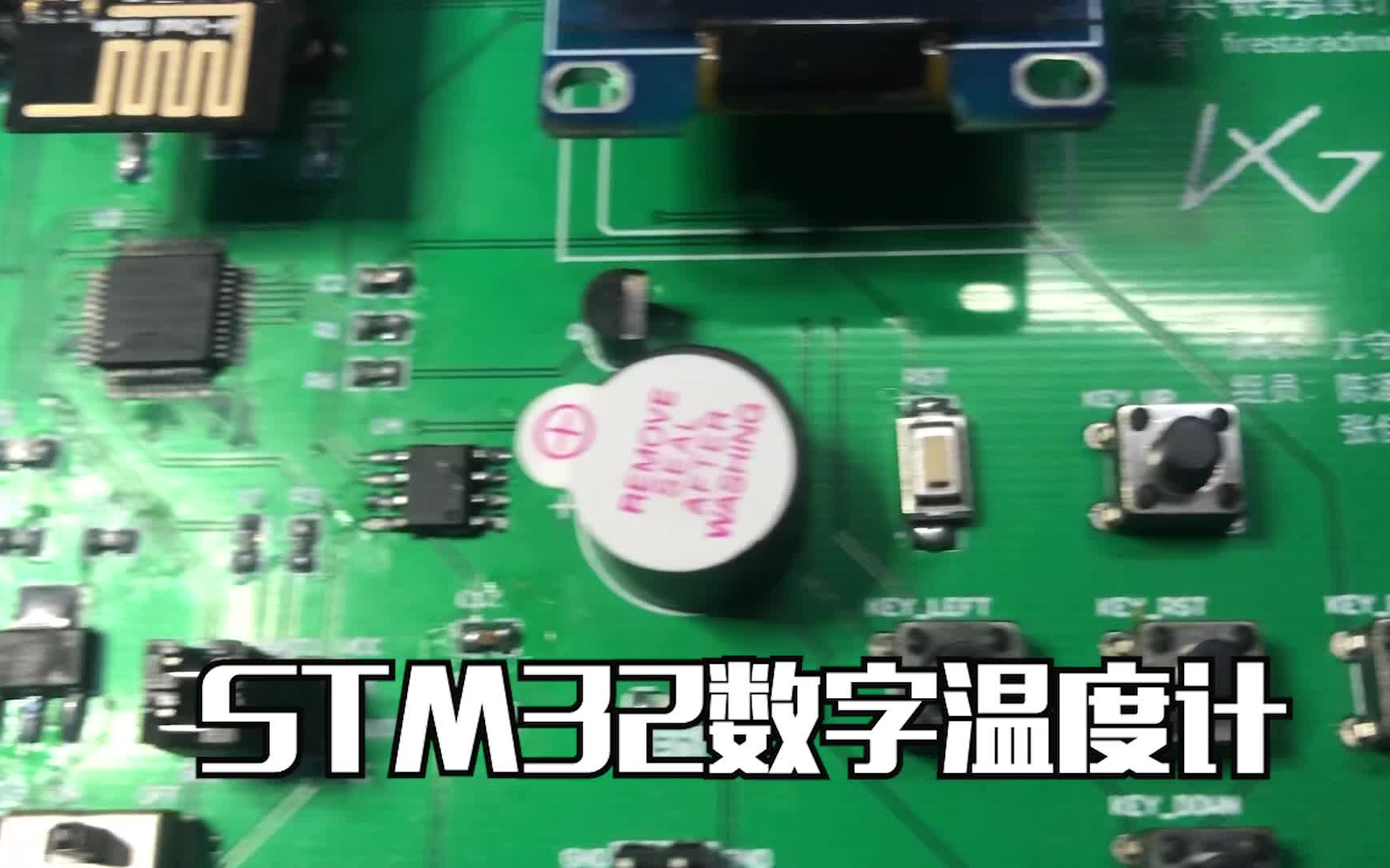 STM32数字网络温度计-大学课程设计-哨兵一号ShaoBing_1.0(OLED ...