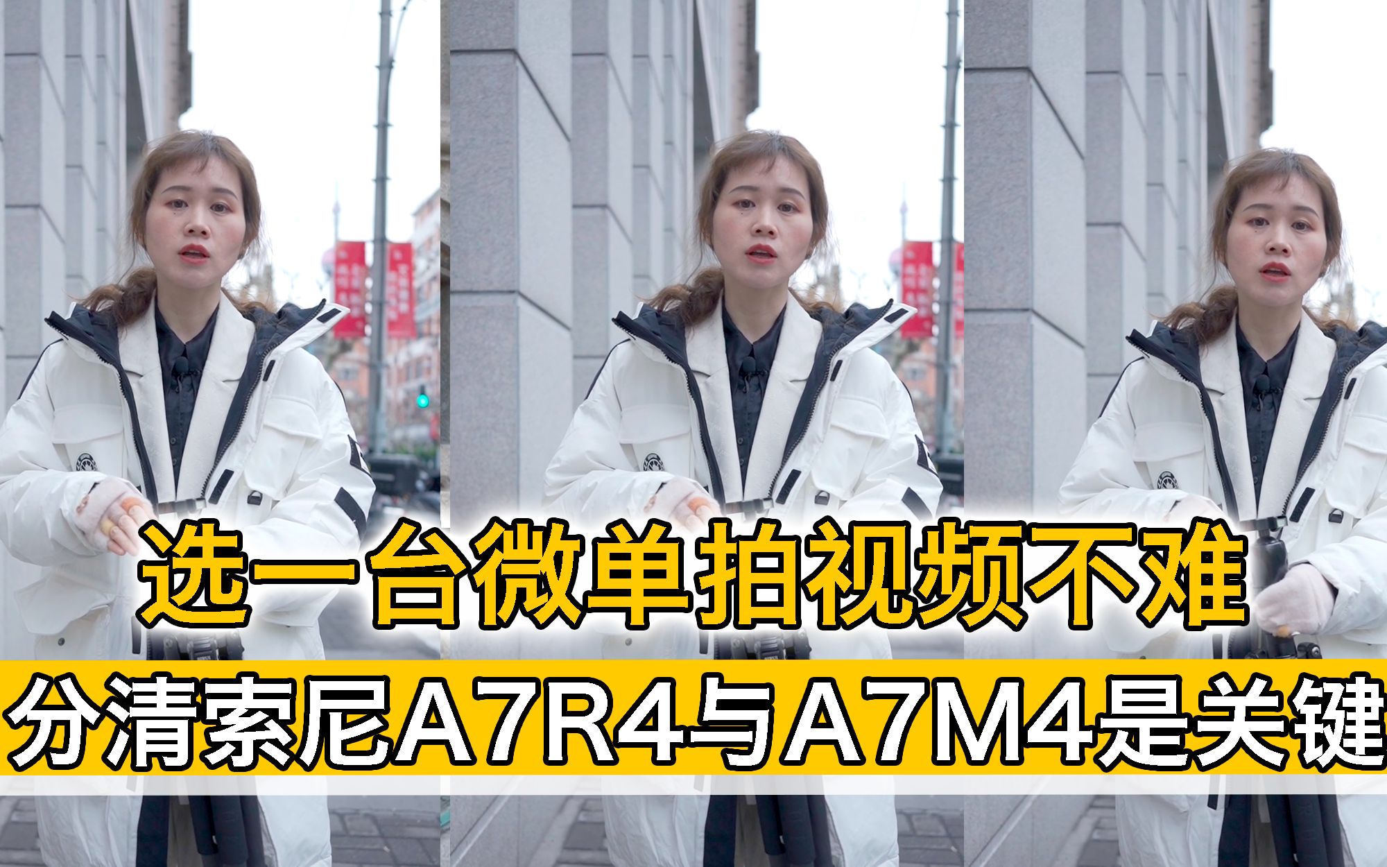选一台微单拍视频不难,分清索尼A7R4与A7M4是关键!