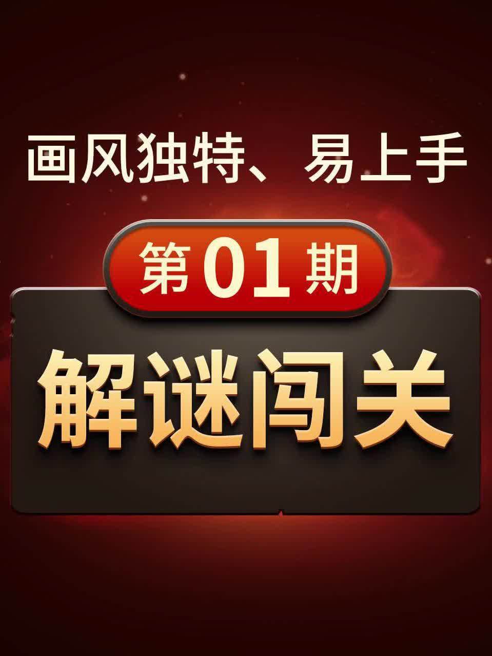 画风独特易上手,小白和妹子可以体验一手凹凸世界@凹凸世界手游