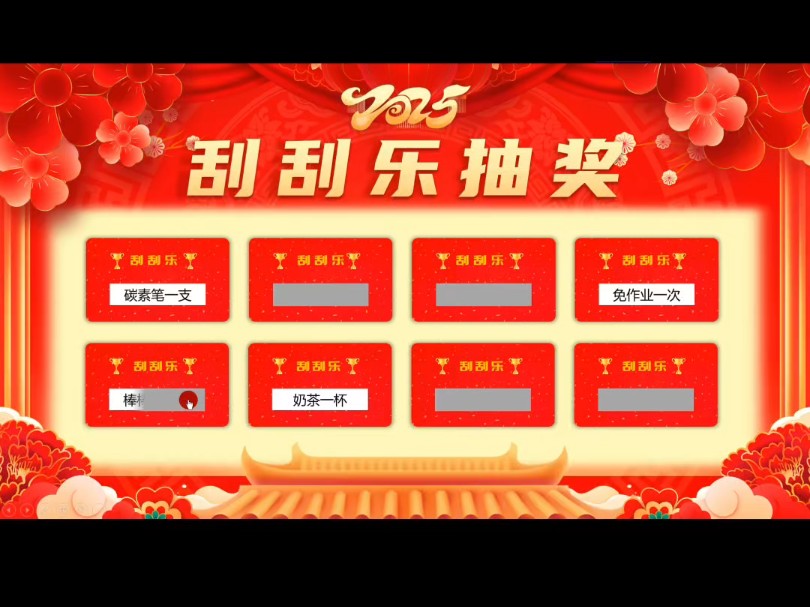 PPT技巧,制作刮刮乐随机抽奖动画