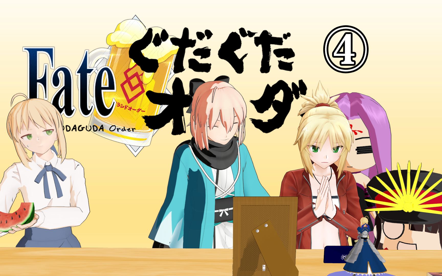 【FGO广播剧动画】半夜抽卡更容易出货?Fate GudaGuda Order ...